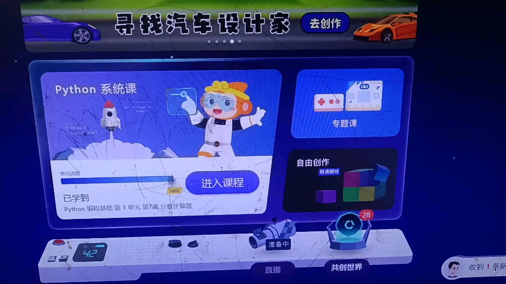 用 scratch 复制蛋仔派对!