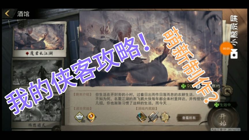 我的侠客你可能不知道的白嫖物资攻略