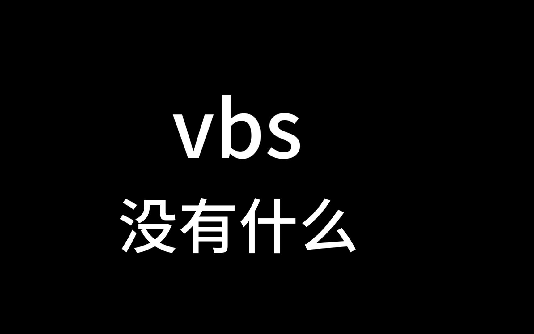 vbs