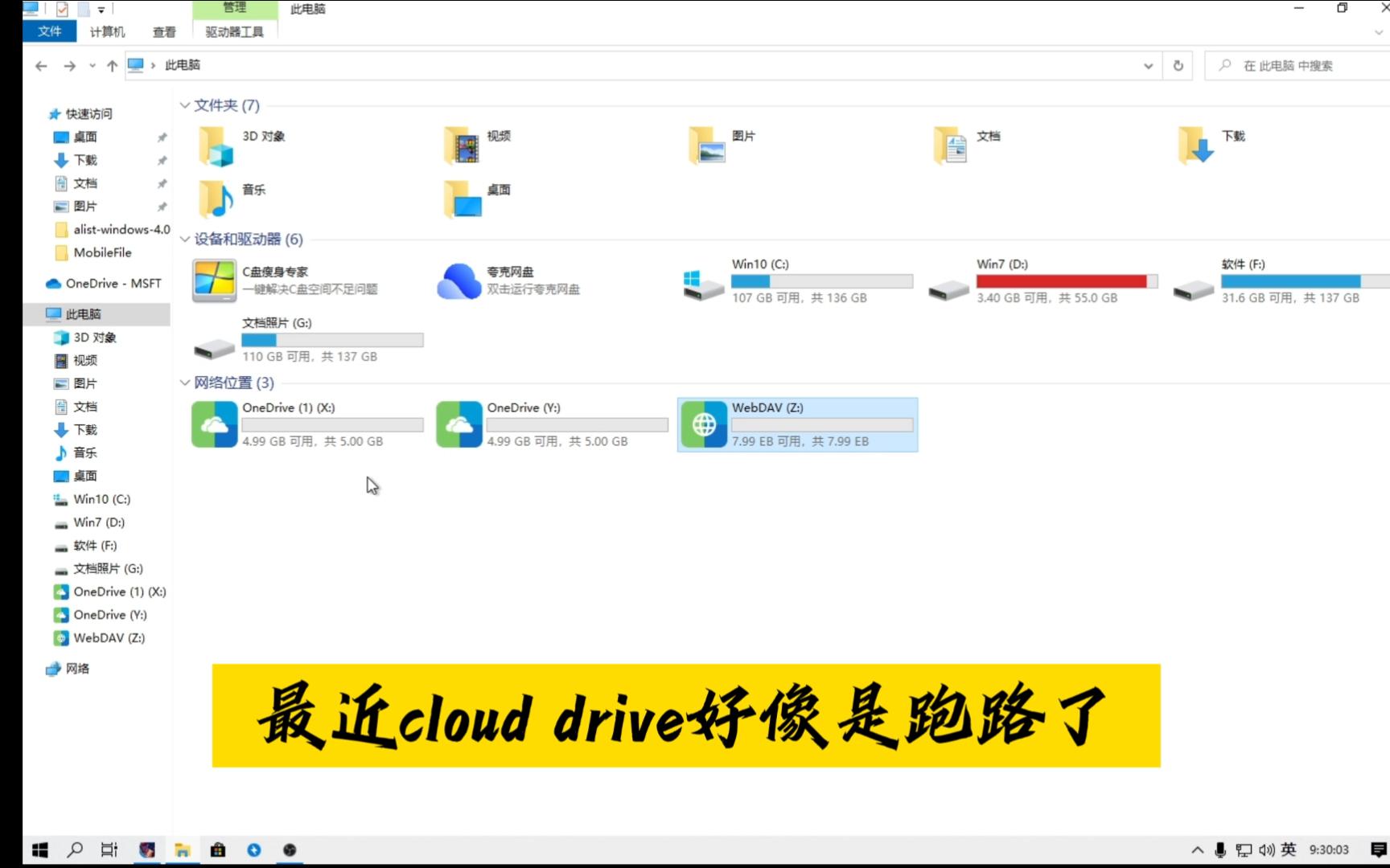 什么!cloud drive跑路了?没关系,网盘挂载本地老牌软件RaiDrive值得拥有!