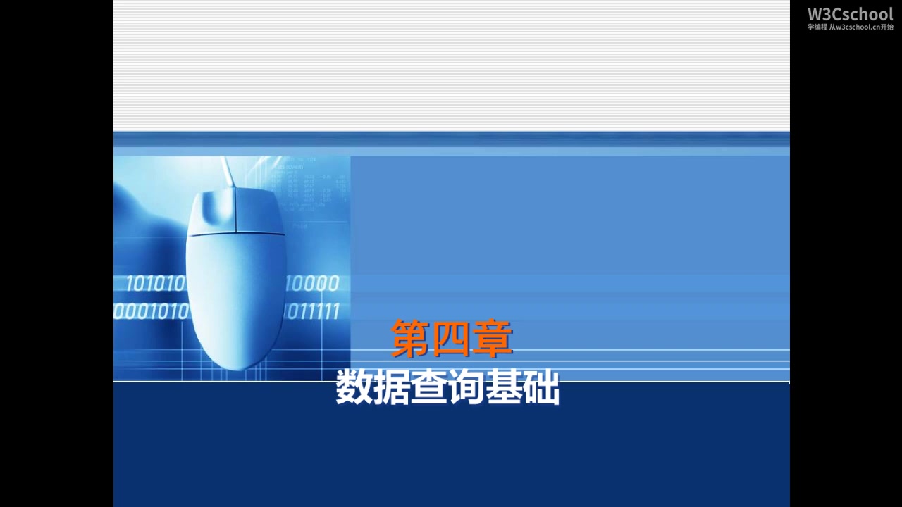 SQLServer基础入门