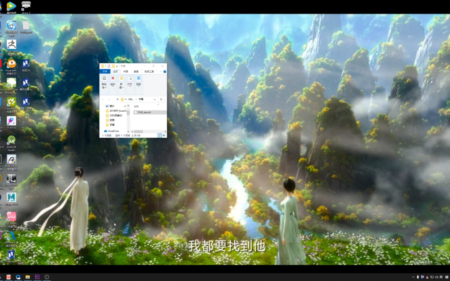 PR2018_字幕问题解决