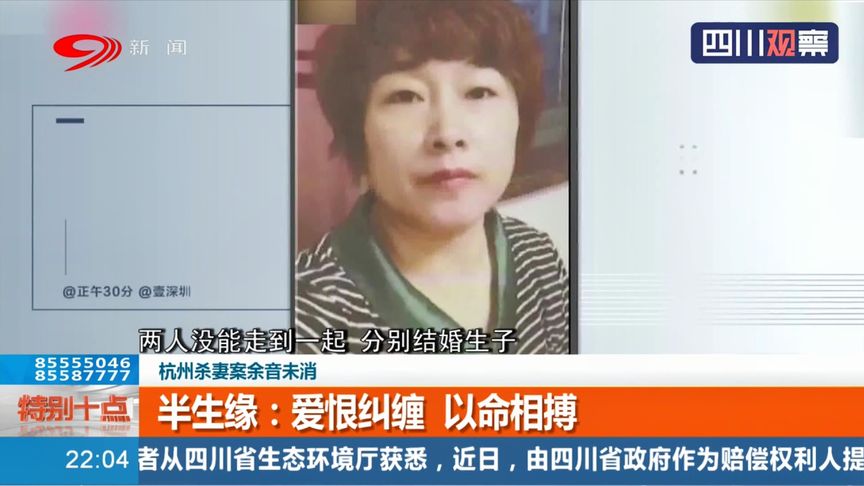 爱恨纠缠 以命相搏!杭州杀妻案余音未消 背后的伦理纠葛错综复杂