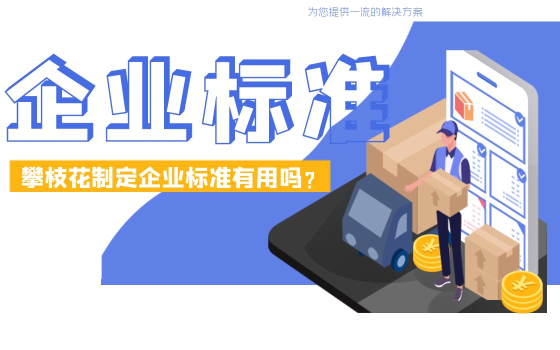 《公共信用信息报告编制指南》国标参编,起草中
