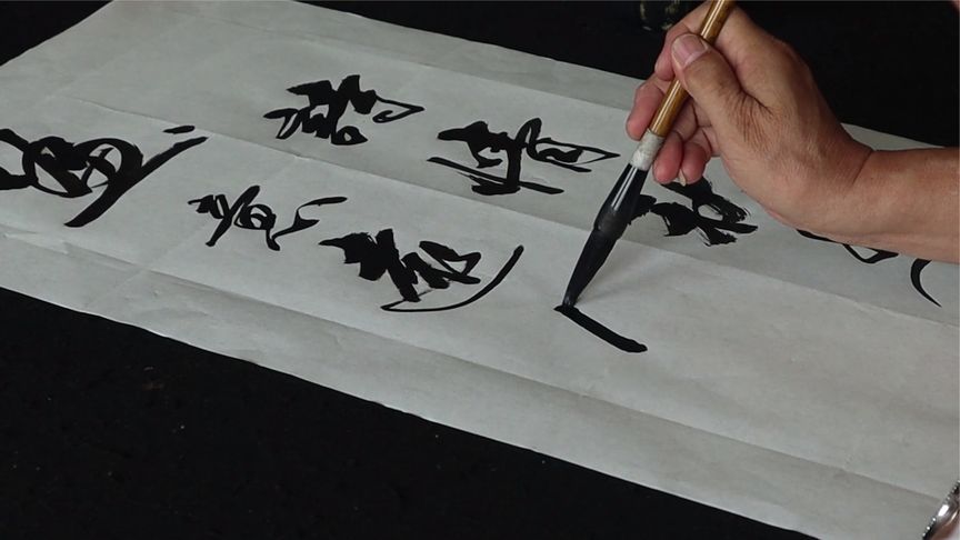 书法和诗词是中华文化的瑰宝,老者一支笔将中华之美演绎的传神!