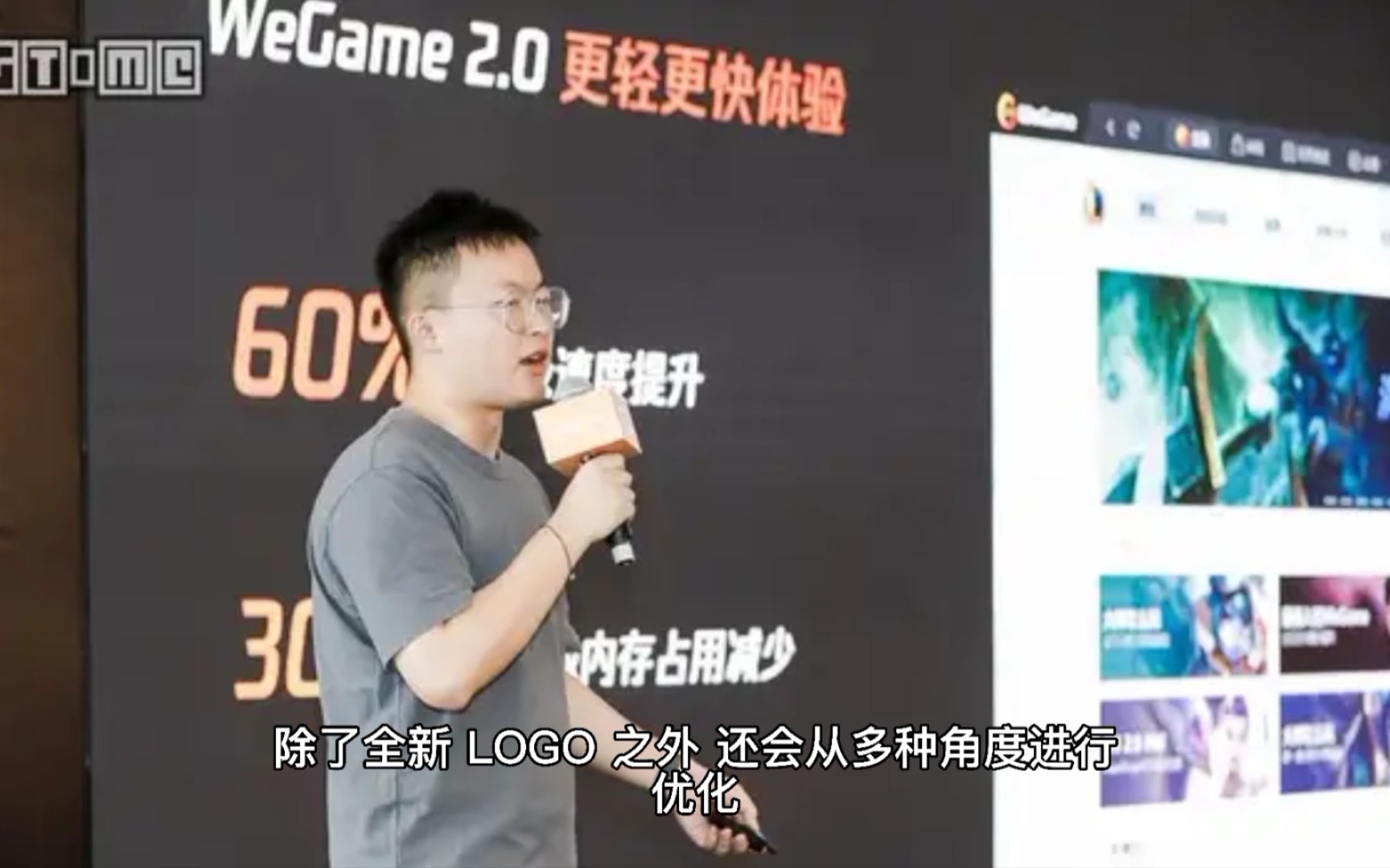 WeGame客户端将迎来升级:更快更优秀的游玩体验_哔哩哔哩bilibili_...