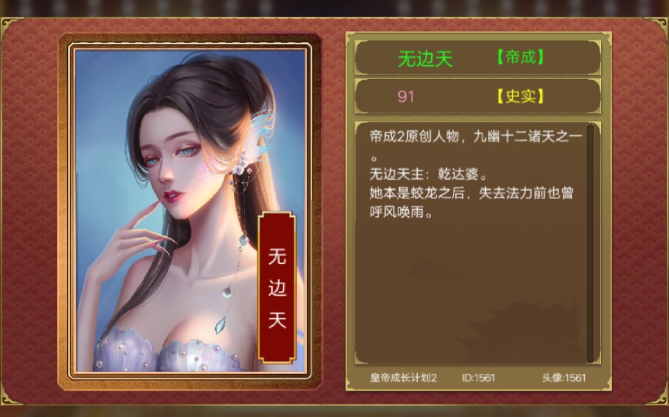 【最全攻略】淫恶至极!姐妹双飞入汉宫,收大臣和妻女进储秀阁,皇帝...