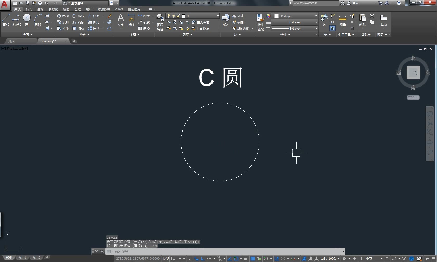 CAD室内设计零基础教程