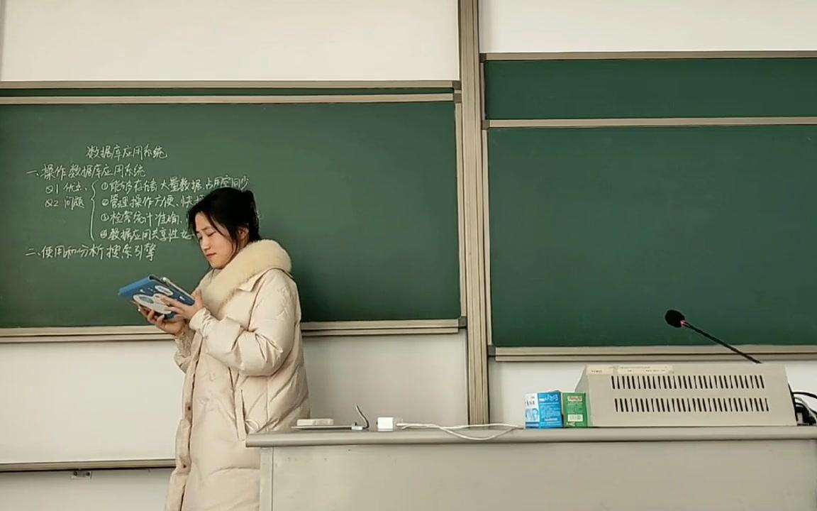 《操作数据库应用系统》