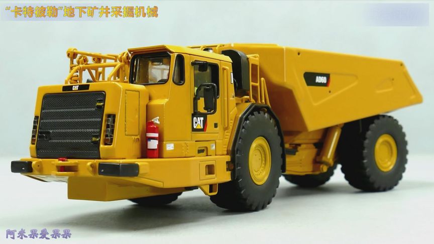 【工程机械比例模型】1:50“卡特彼勒”地下矿井采掘机械模型开箱