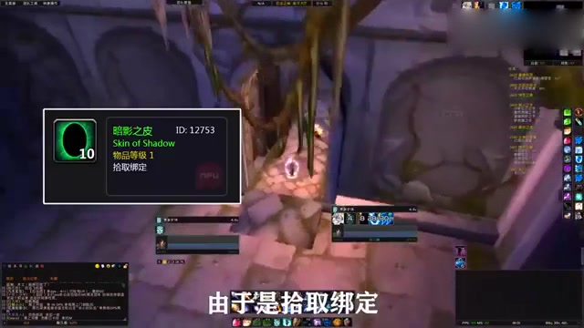 魔兽世界怀旧服,法师头腿加8法伤附魔流程