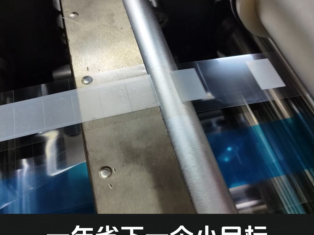 圆刀机异步贴合模切工艺,省时省料省成本