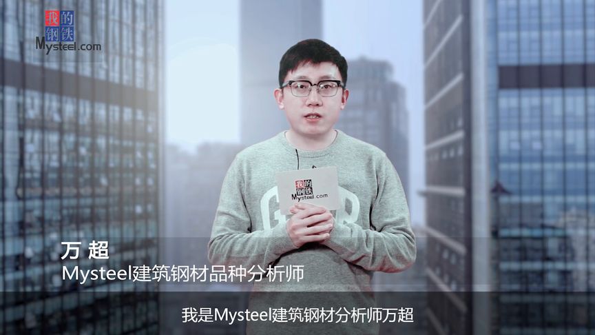 建筑钢材仍处主动去库周期,预计价格窄幅震荡运行