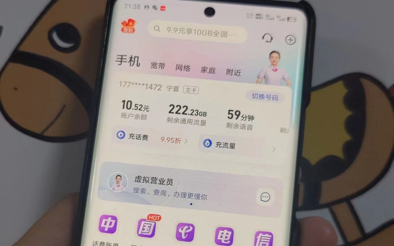 【29元210G】电信流量全转接、还有哪些地方值得关注?