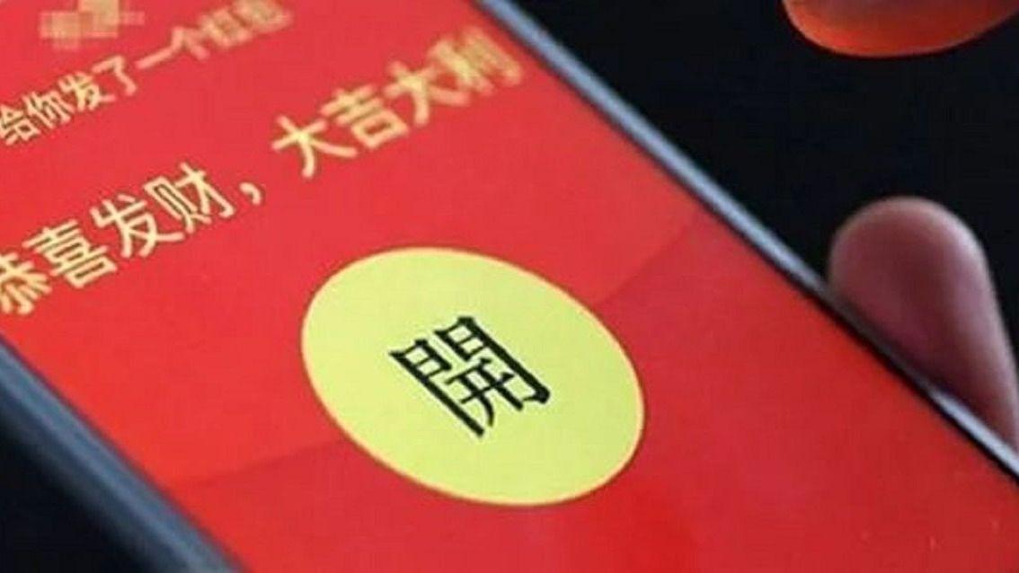 群内抢他人专属红包或构成盗窃,男子抢1200元被罚2400元