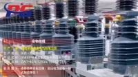 35KV户外真空断路器外置ct互感器带计量、测量、保护