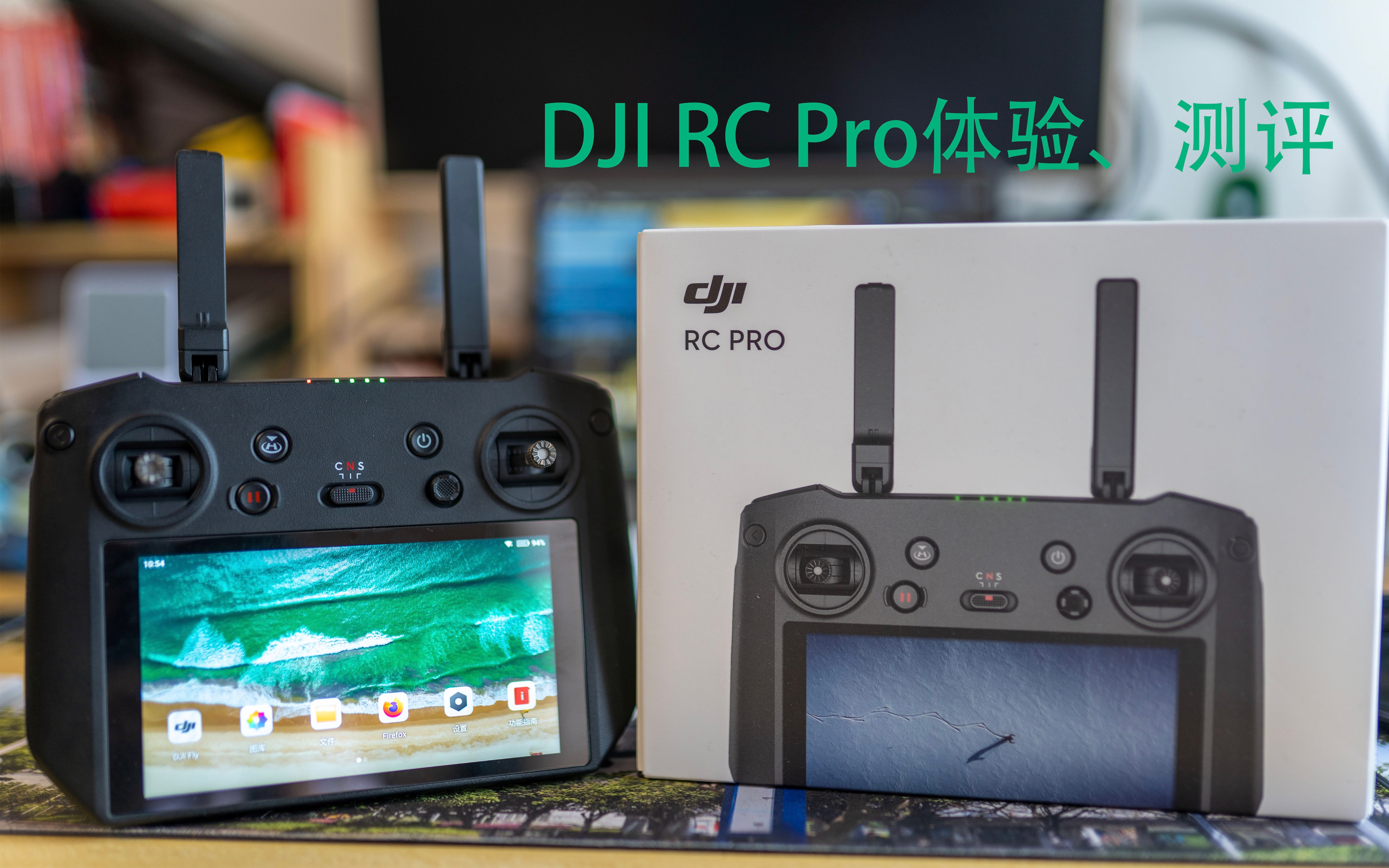 [氦科技FlighHai]大疆RC Pro与御2s的使用大疆第二代带屏控使用测评...