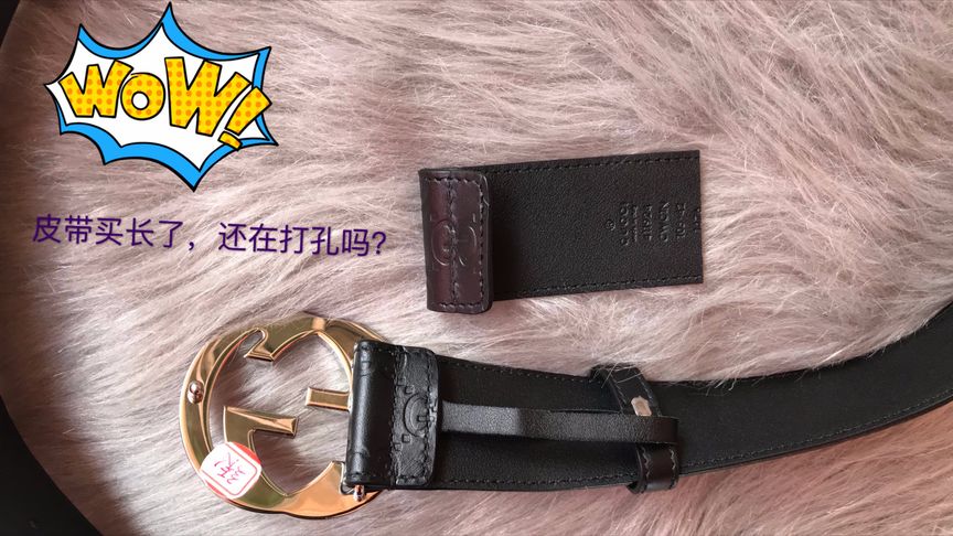 皮带买长了,还在打孔吗?看到师傅改短的方法,长见识了