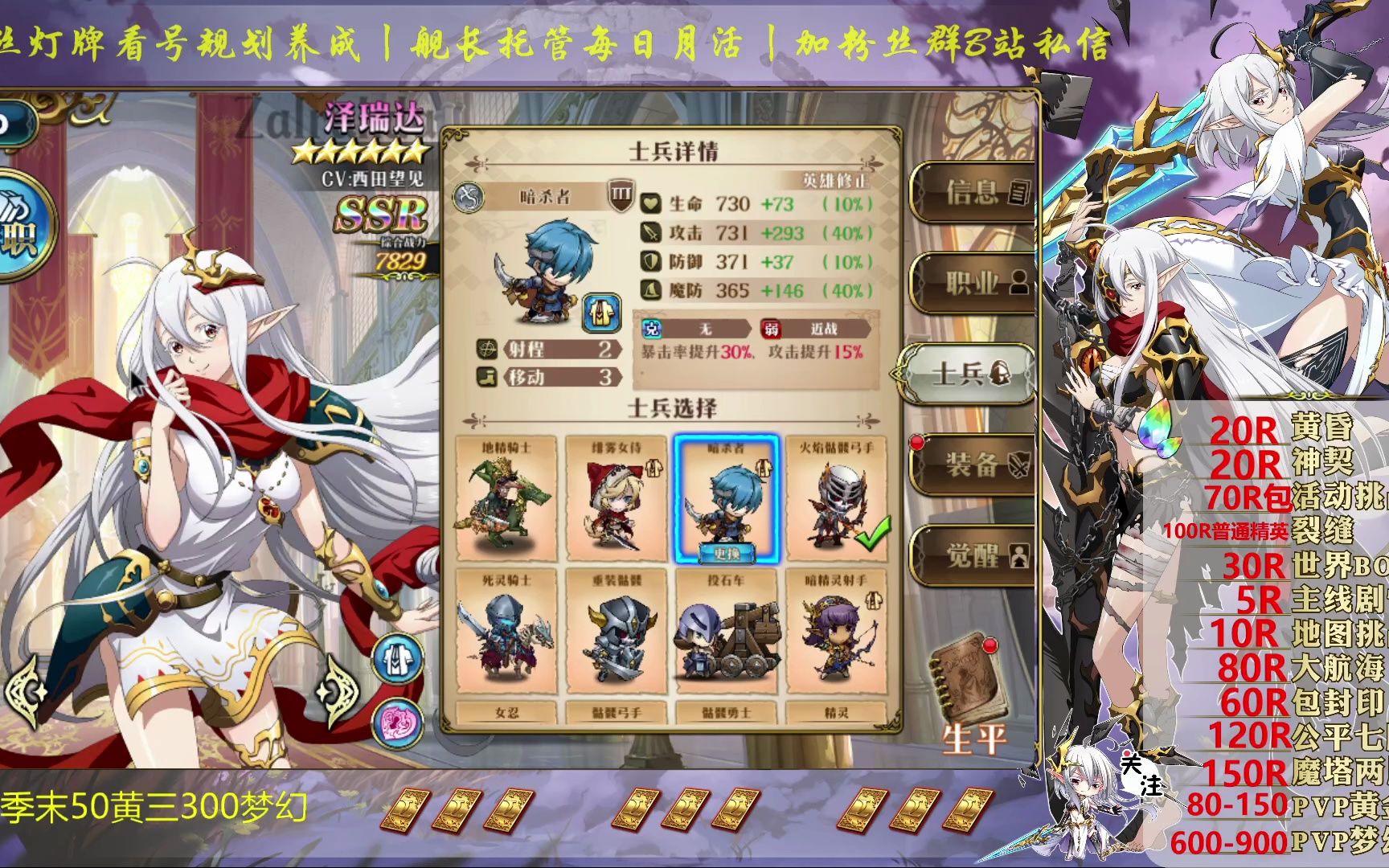 梦幻模拟战-新手教程-流星直击阵营泽瑞达培养攻略_手机游戏热门视频