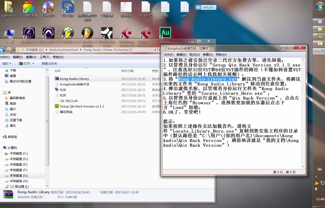 kong audio2民乐安装