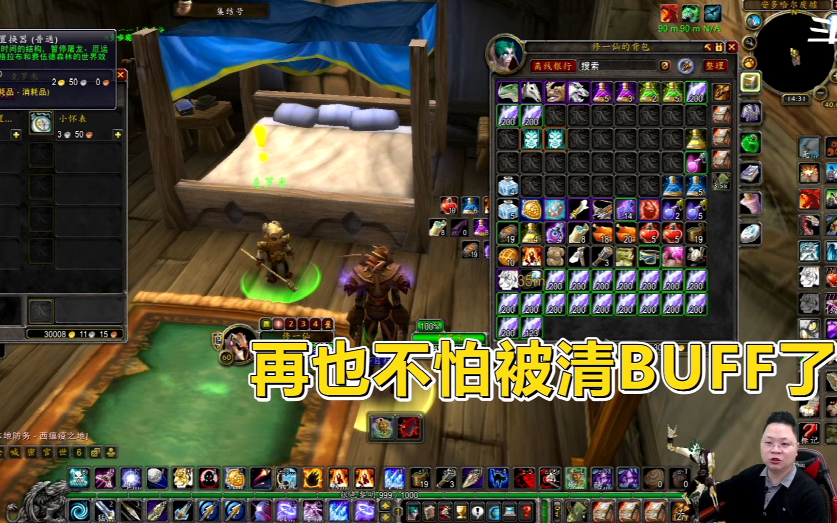 魔兽世界怀旧服:时光祝福置换器!哪里获得?怎么使用和注意事项