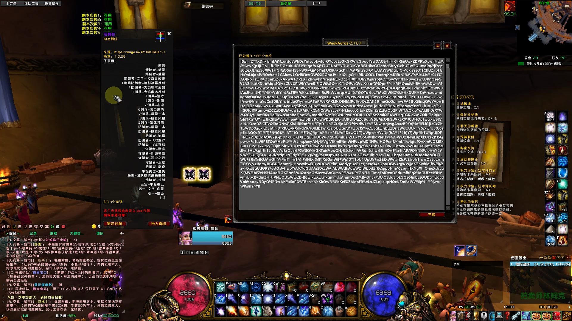 魔兽世界插件WA怀旧服正式服安装代码导入视频