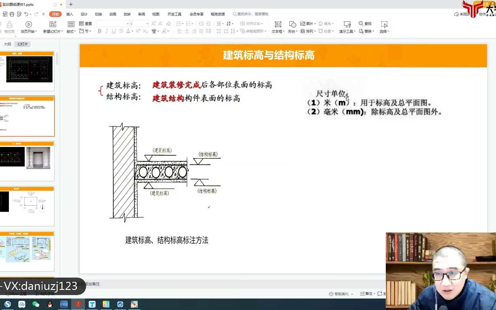 ...速成班第三节 :造价预算入门必学基础课,小白到高手,实战培训教程。