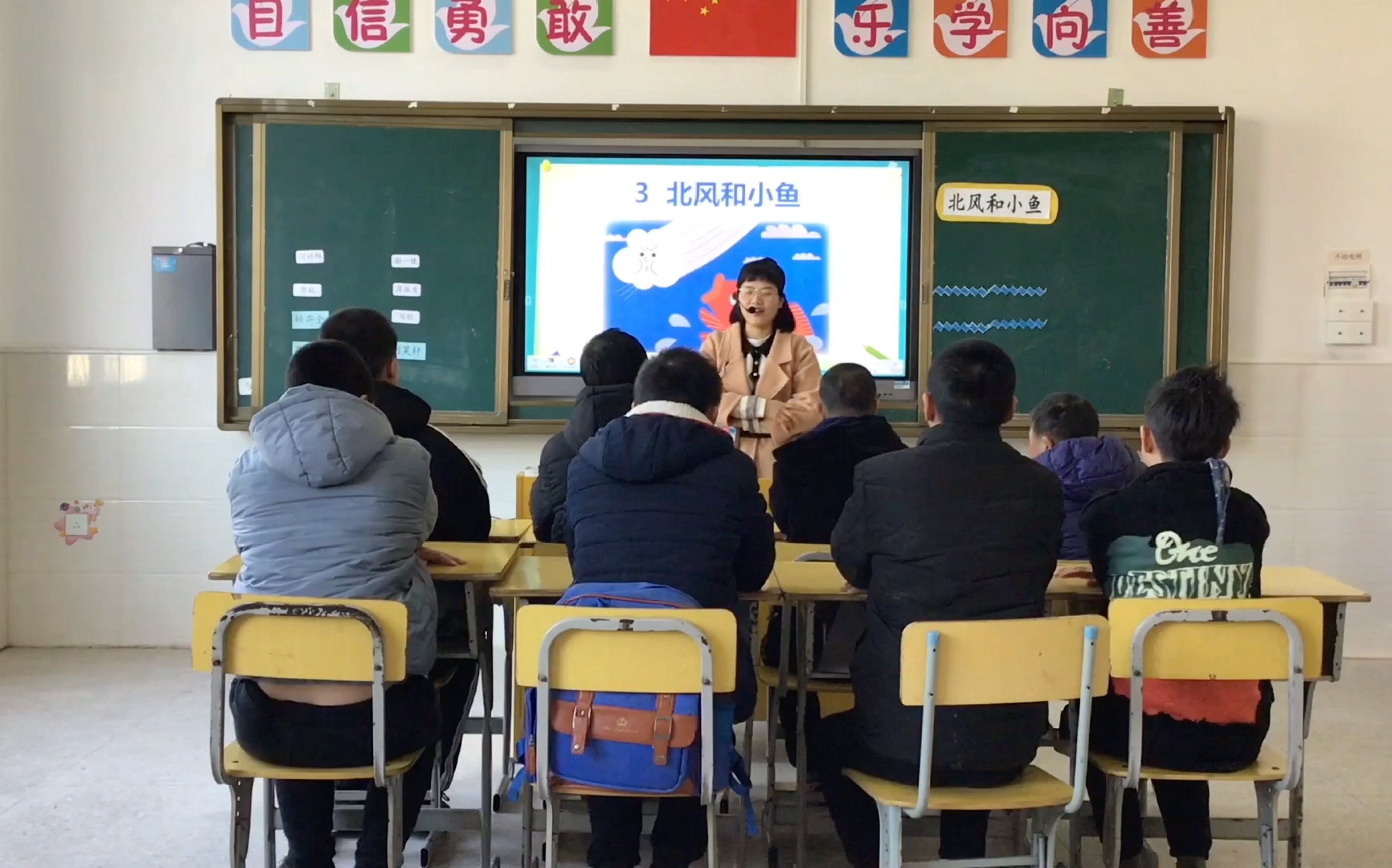 #信丰特校2021课堂竞赛#培智实用语文第十三册第三课《北风和小鱼...