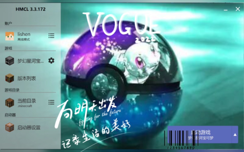 mc神奇宝贝魔改胡可梦服务器,更多皮肤?_哔哩哔哩bilibili_我的世界