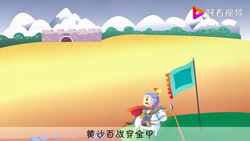 从军行- 唐 王昌龄