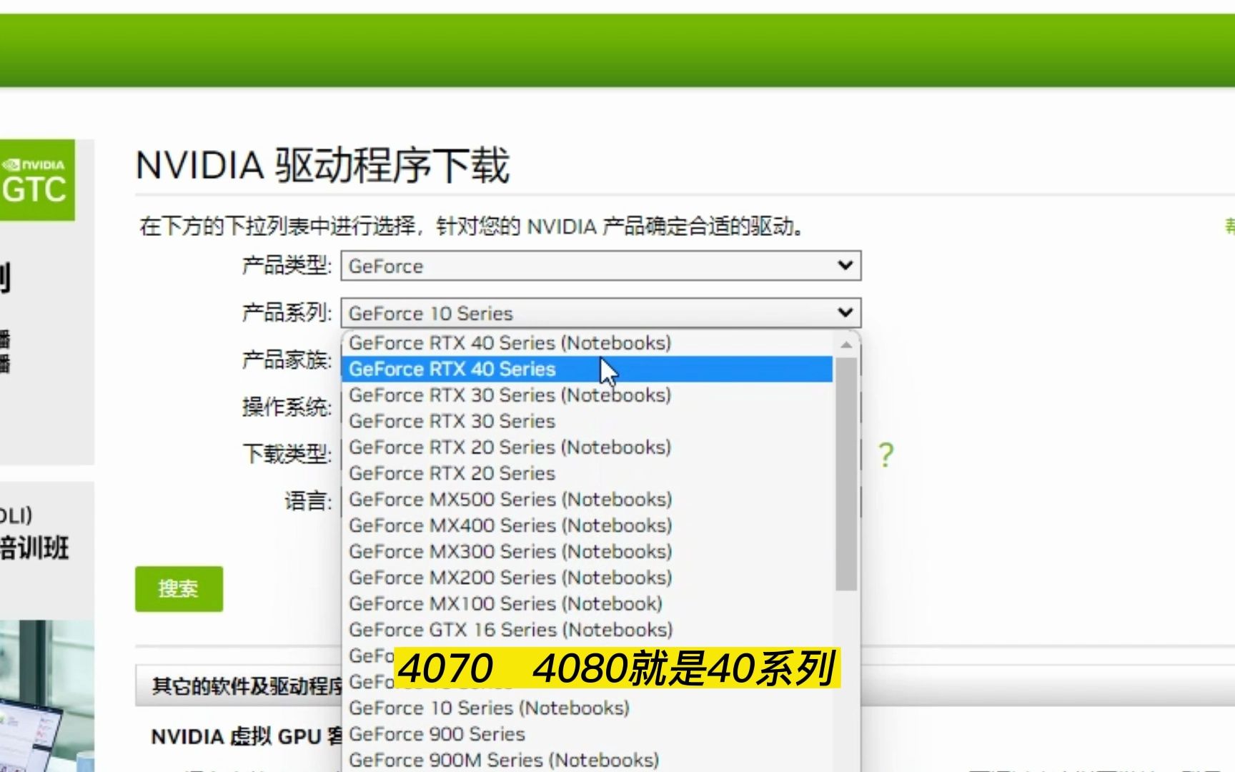 英伟达驱动安装教程