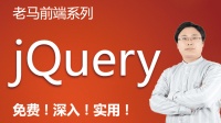 43-老马前端教程-【案例】jQueryUI的应用演示