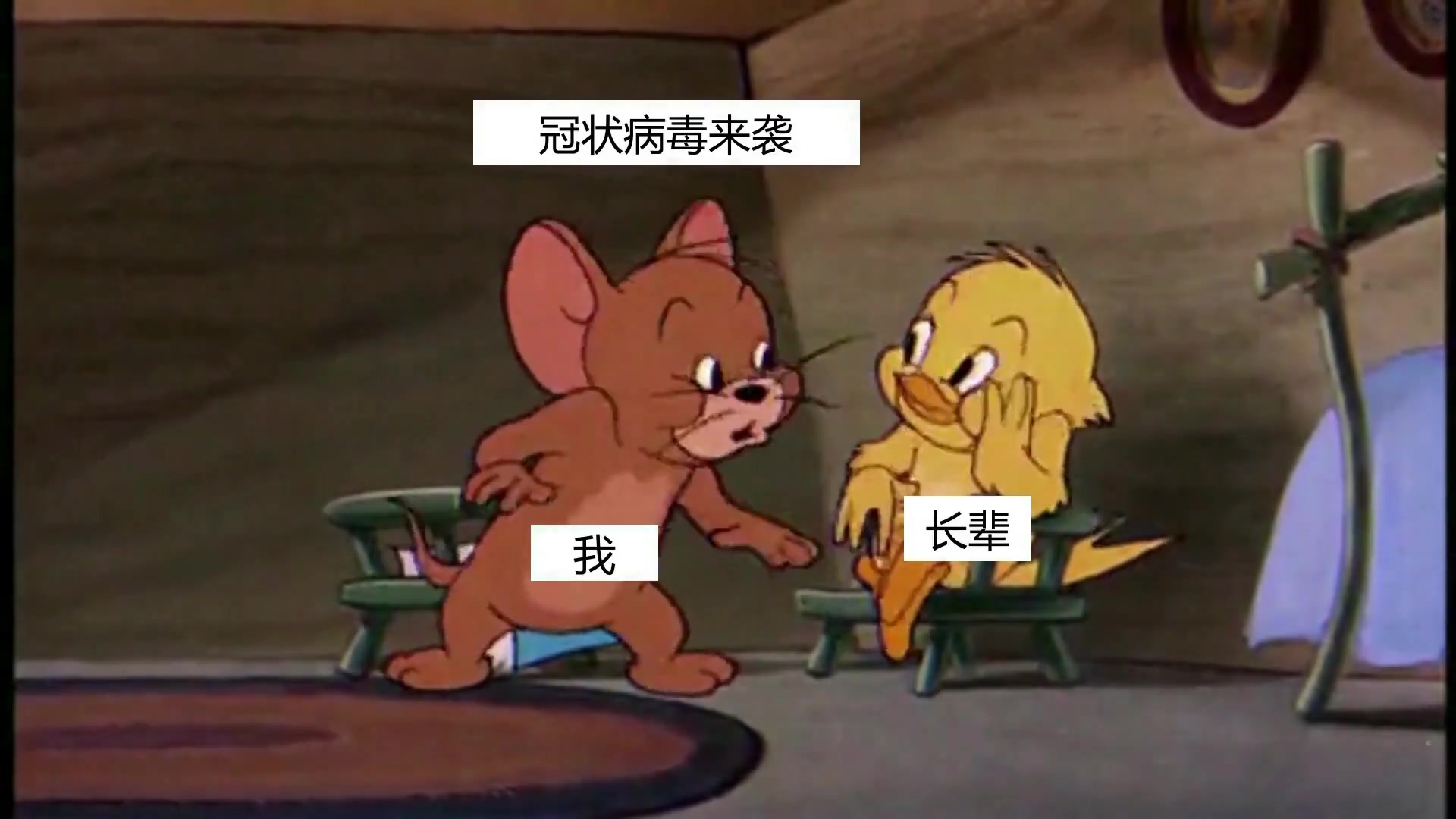 用猫和老鼠的方式预防新型冠状病毒