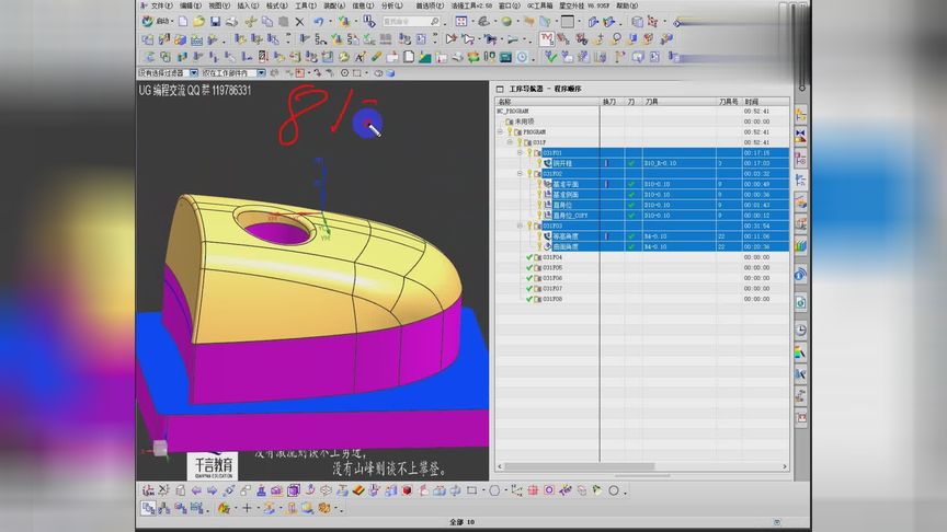 UG编程-工厂实战外形整工电极全程编程详解
