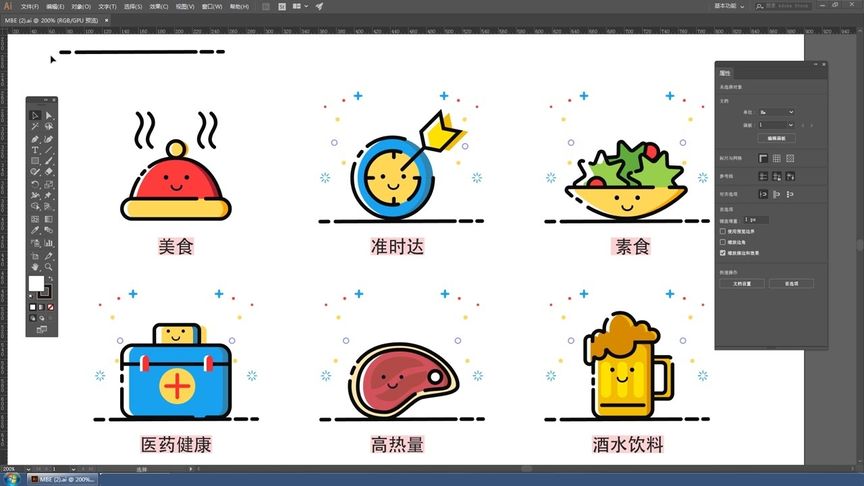 如何使用 Illustrator 矢量图绘制软件制作一个播放器图标