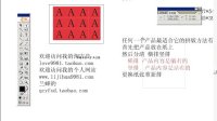 李基华主讲 AI 视频 印刷制版 第十讲 拼版知识