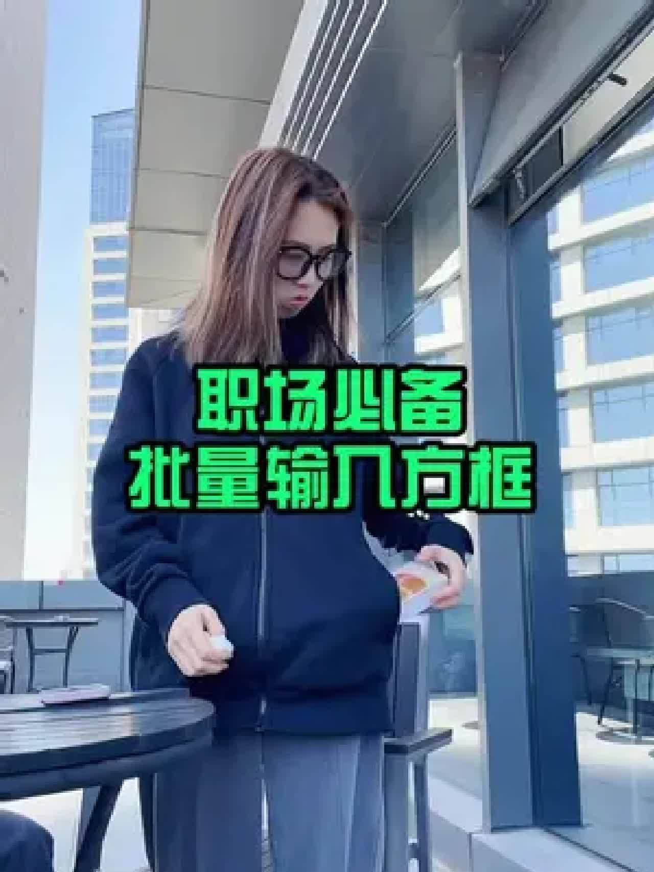 老板们喜欢的批量输入方框!#办公技巧 #表格 #wps