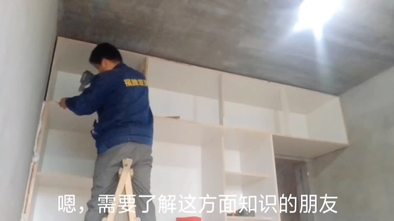 无钉眼衣柜制作视频教程最后一步,处理好大柜的边角是关键所在