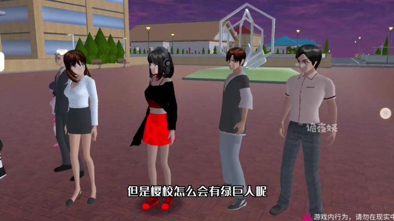樱校绿巨人制作小技巧