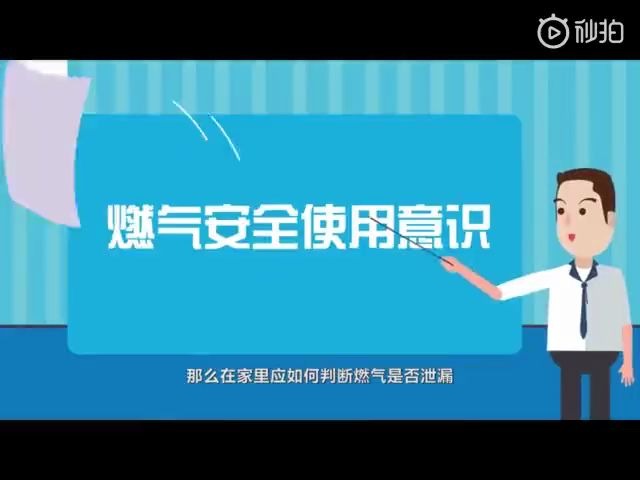 如何安全使用燃气?