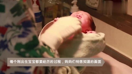 每个刚出生宝宝都要经历的过程,妈妈们特想知道的画面
