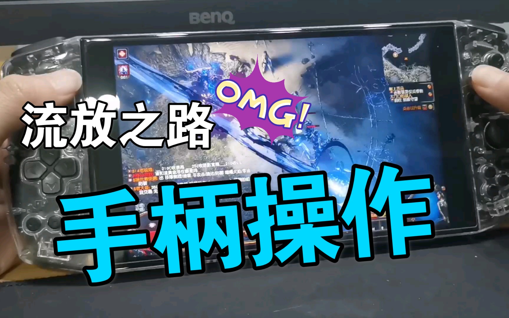 手柄玩流放之路的方法 同样适合暗黑等其他需要用鼠标点击移动的游戏