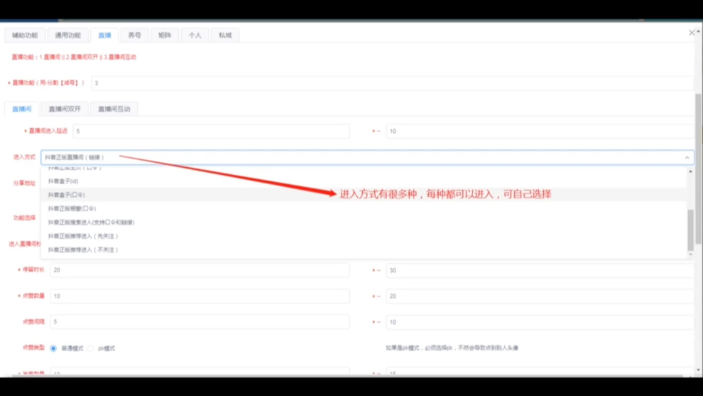 抖音云控的正确使用方法