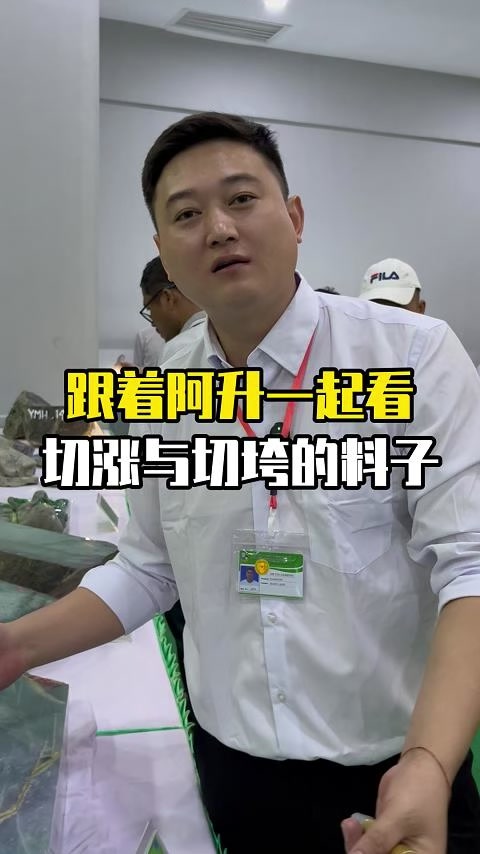 切涨和切垮的料子长什么样 #翡翠 #翡翠原石 #玉石