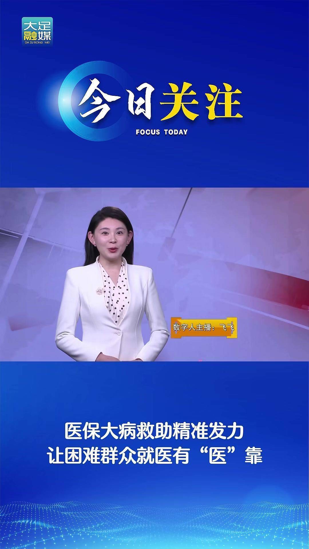 大病医疗救助是困难群众高度关注的民生兜底实事。身患大病时,能...