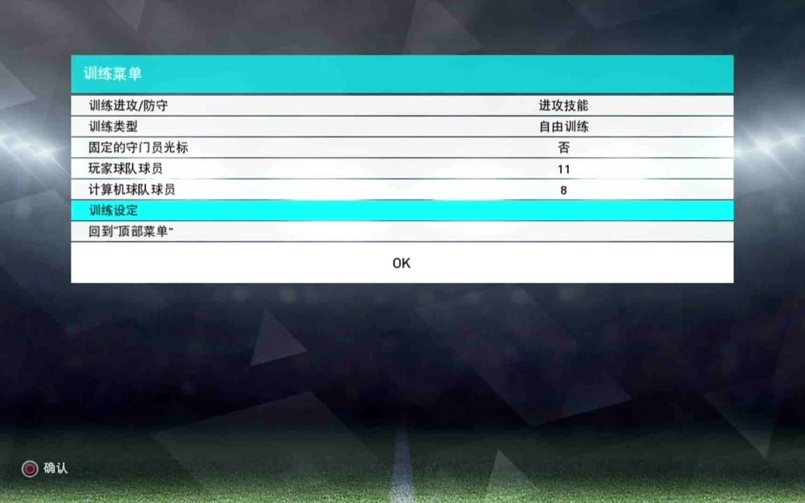 【PS3实况足球PES2018】(超巨难度)盘带过人突破射门集锦一(重剪加...