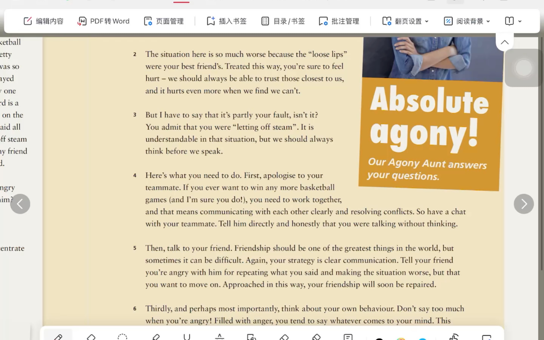 高中英语外研版必修三unit 1 Absolute Agony! 课文精讲