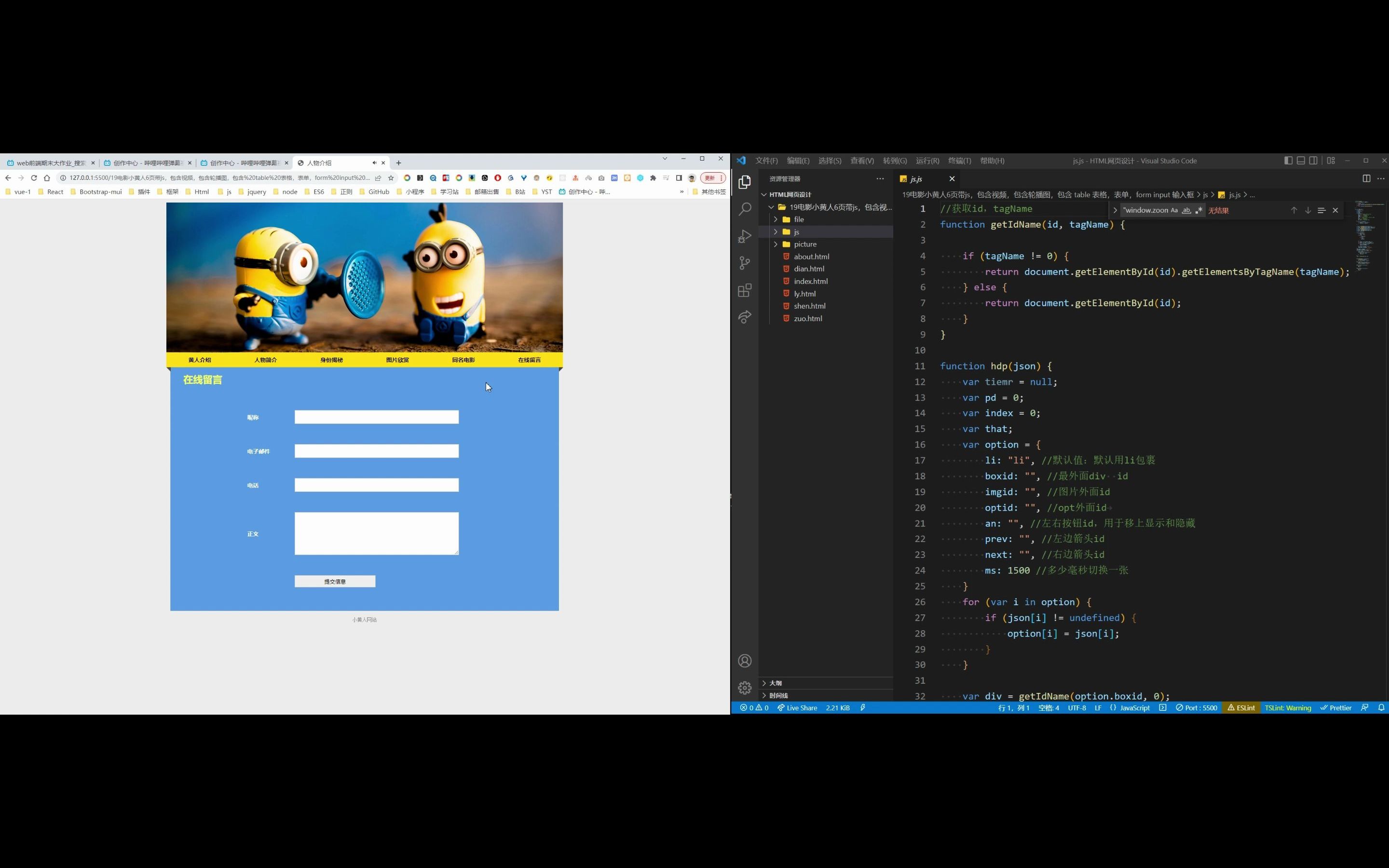 网页设计期末结课作业