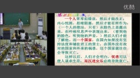 《生于忧患,死于安乐》潘福明教学实录