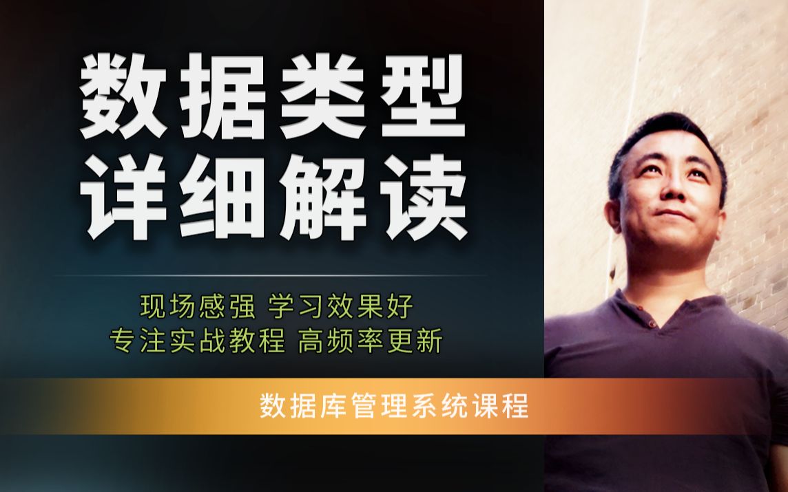 正确使用MYSQL数据类型